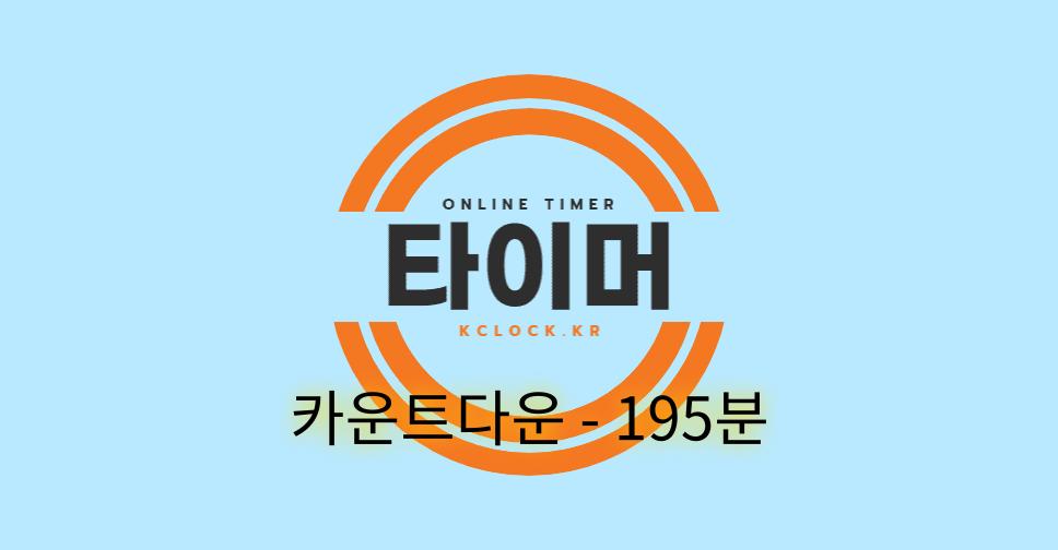 2087년 근로자의 날까지 며칠 남았을까? - 카운트다운 타이머 - kClock
