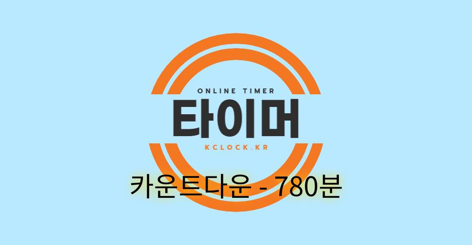 2026년 제헌절까지 며칠 남았을까? - 카운트다운 타이머 - kClock