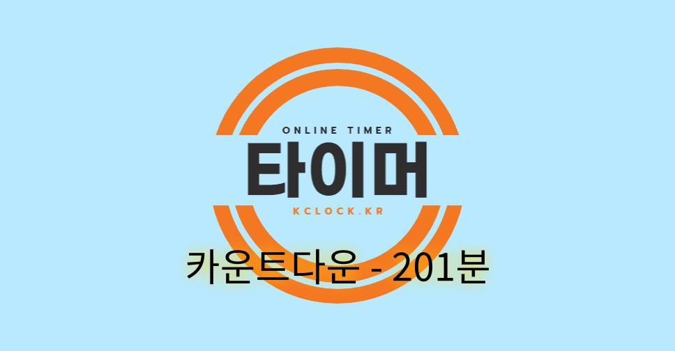 2033년 추석 한가위까지 며칠 남았을까? - 카운트다운 타이머 - kClock