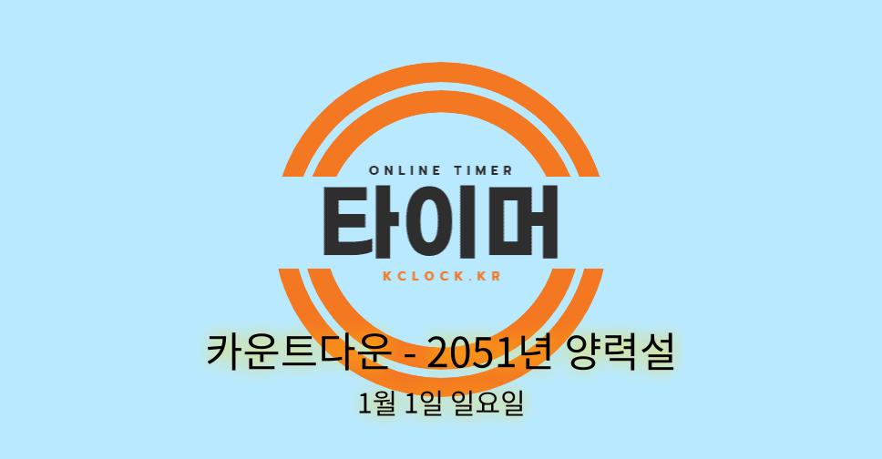 2092 KClock 2092-kclock